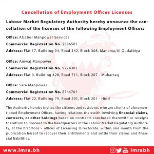 Announcement: Cancellation of Employment Offices Licenses - Media Centre