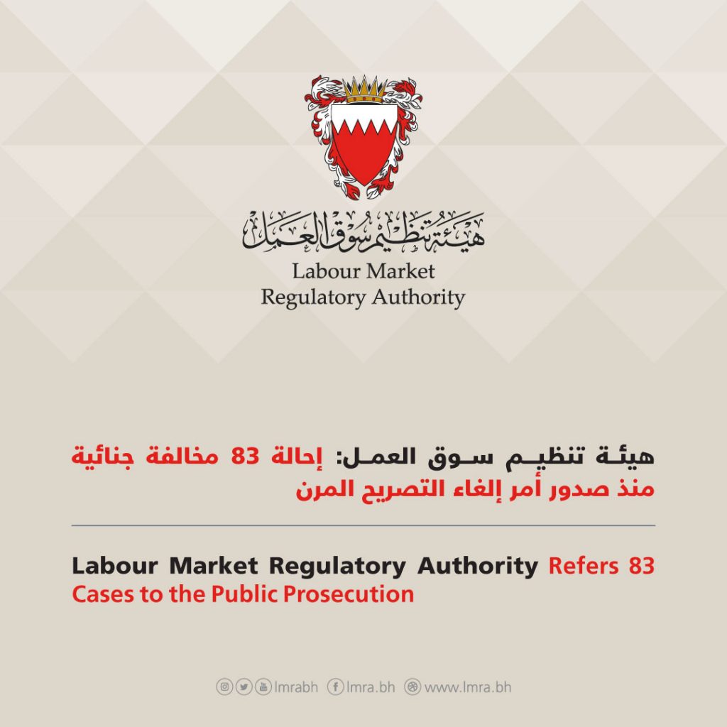 Media Centre - Labour Market Regulatory Authority
