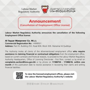 Announcement: Cancellation of Employment Office License - Media Centre