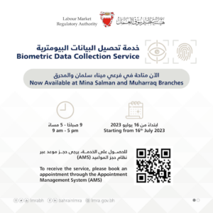 Biometric Data Collection Service is Available Now at Mina Salman and ...